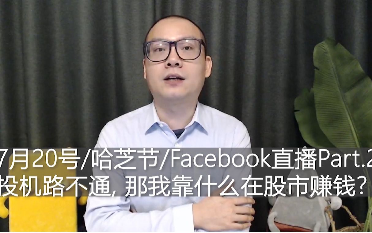 想靠投资股票长期赚钱?你可以凭这4点在股市真正赚到钱!