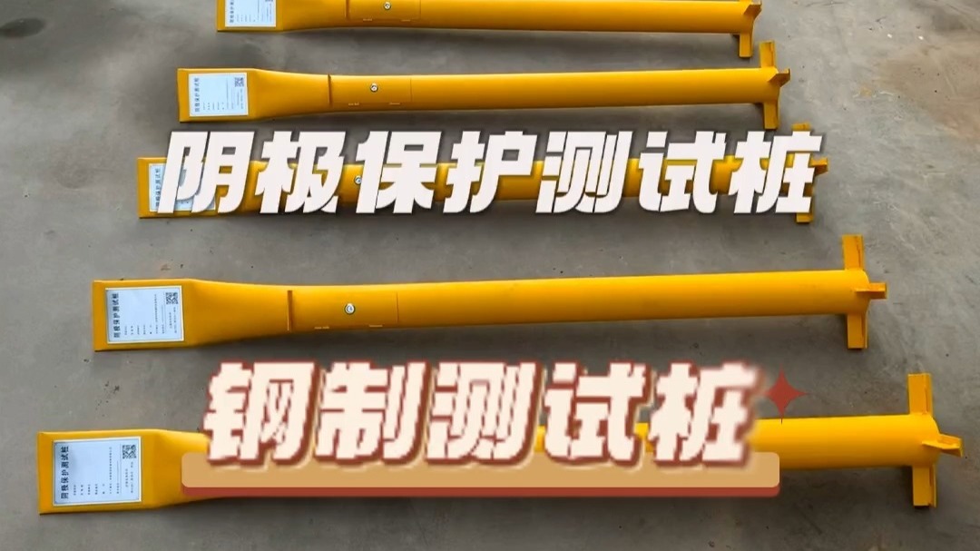 阴极保护测试桩 镀锌钢管测试桩示踪线测试桩 电位电流测试桩 涂塑...