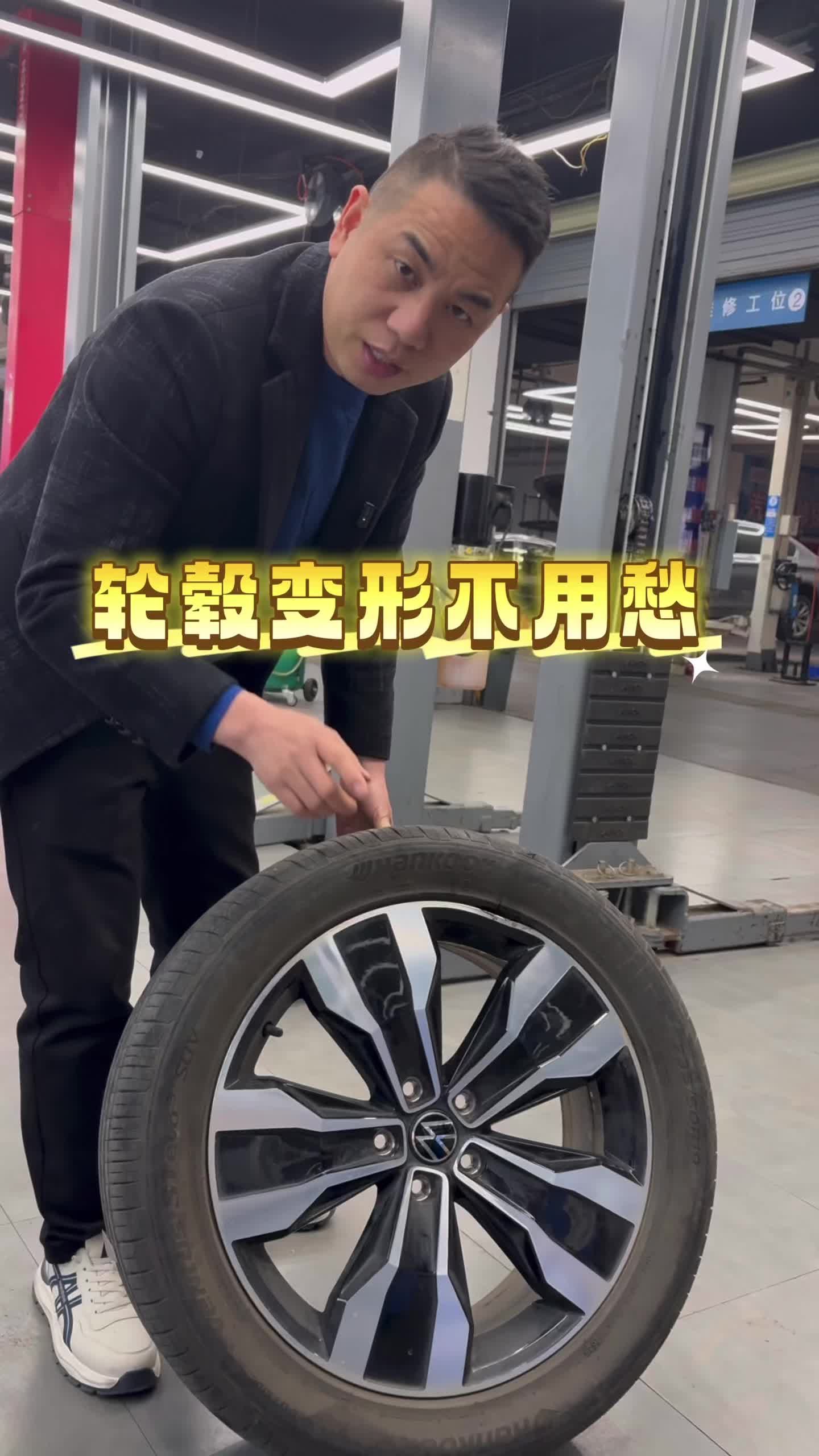 轮毂变形,撞击,刮花不要担心,交给林哥还你一个全新的!#轮毂 #轮毂...