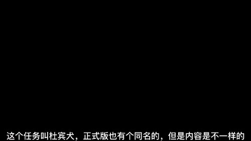 这个任务在圣安地列斯正式版中被删除,用dyom还原它圣安地列斯单机...