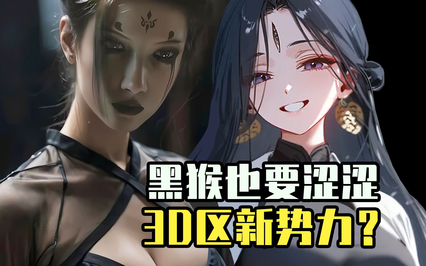 【ACG周讯】黑猴也能涩涩?3D区女妖精冲爆了!国人的耶路撒冷,满城...