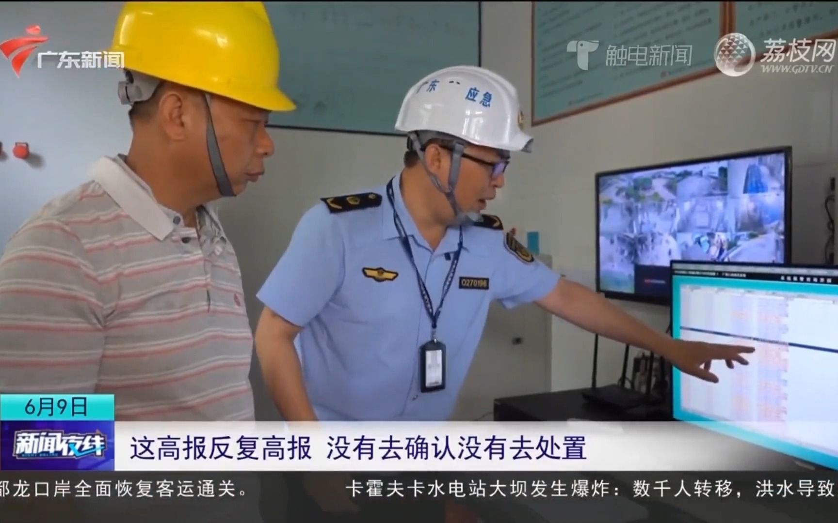 广东省应急管理厅 省消防救援总队开展暗查暗访联合执法专项行动(肇庆)