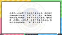教学技术与媒体_新媒体