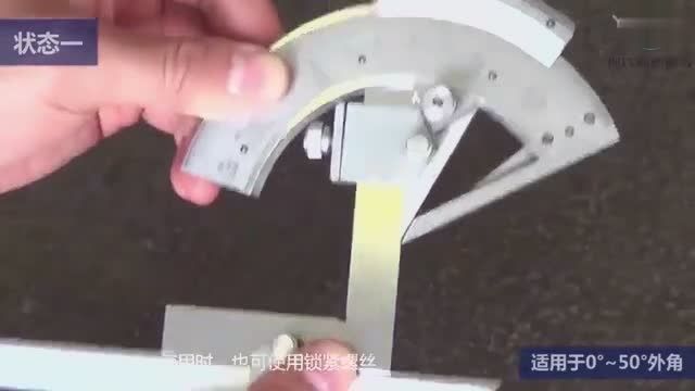 角度测量小能手的绝技:万能角度尺实用的实战操作!
