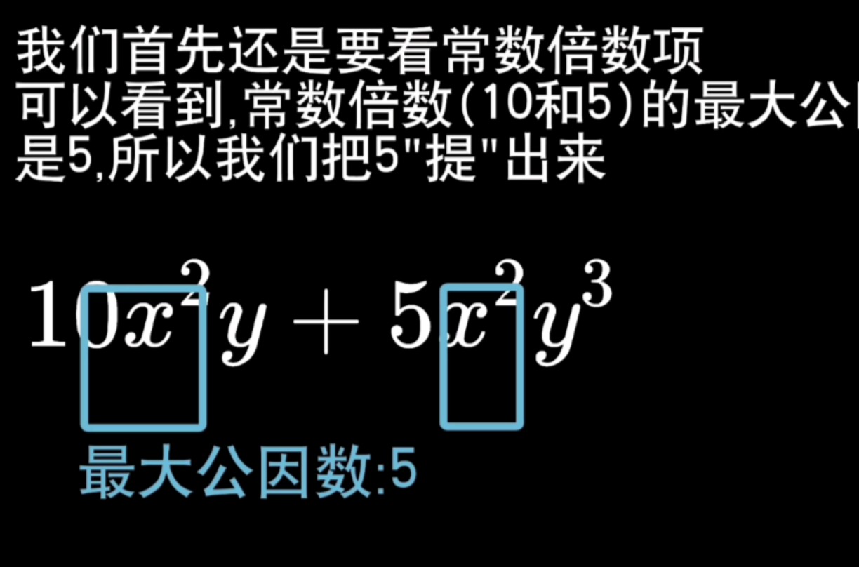 因式分解(1)-提公因式法