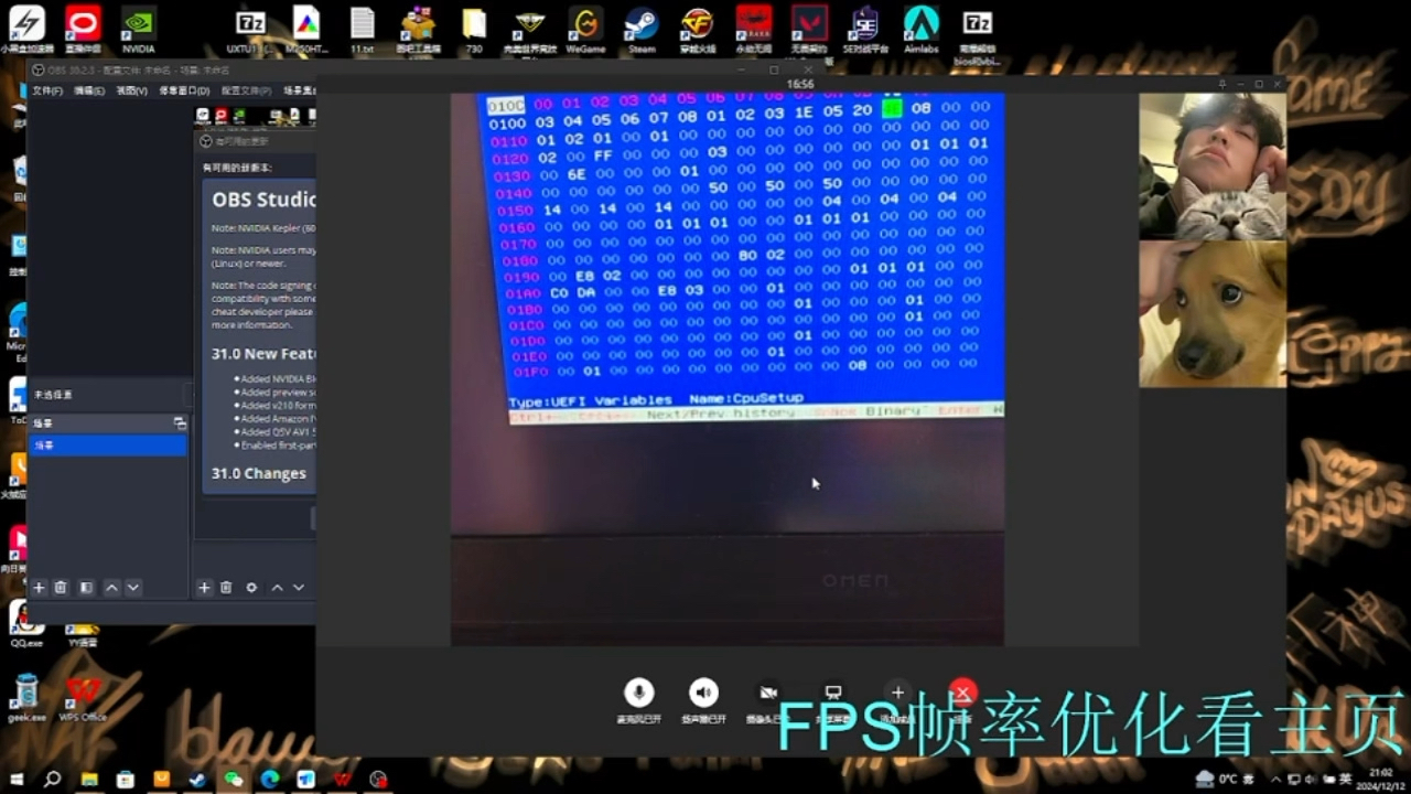笔记本超频教学,用的是ru通用超频机型暗影精灵6p ,新人up大家多多支持