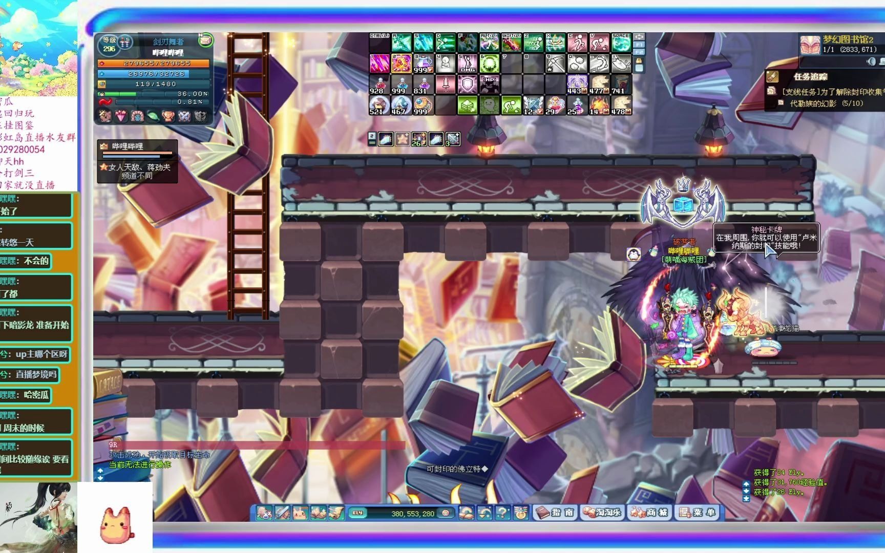 【国服彩虹岛】小火龙教学梦幻图书馆