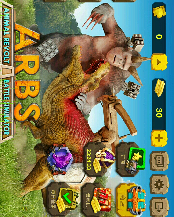 动物战争模拟器1.70版本,为什么一点破解钥匙就闪退?