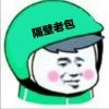 無衚 