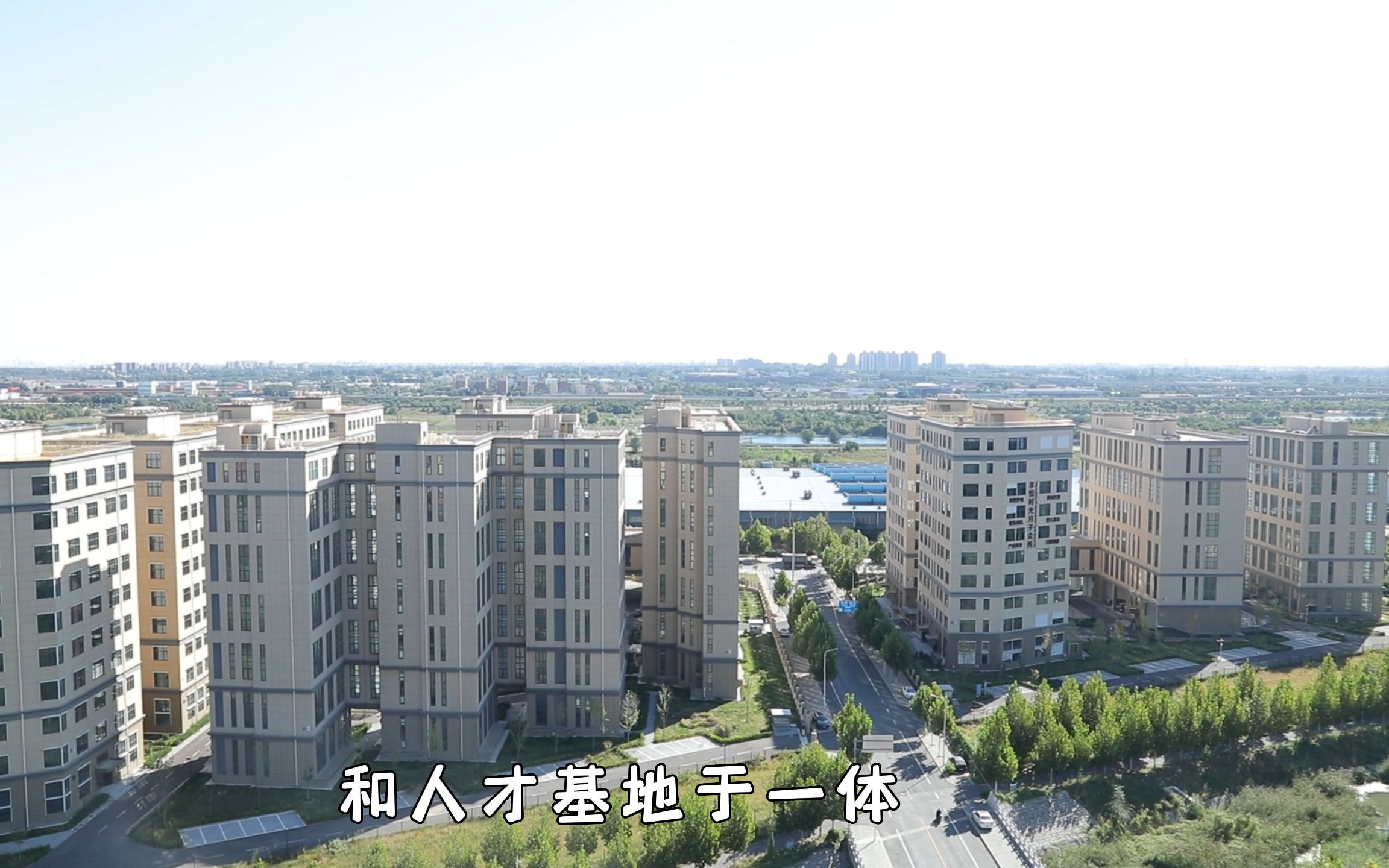 还在寻找合适的企业发展基地?金水湾高新产业园了解一下?