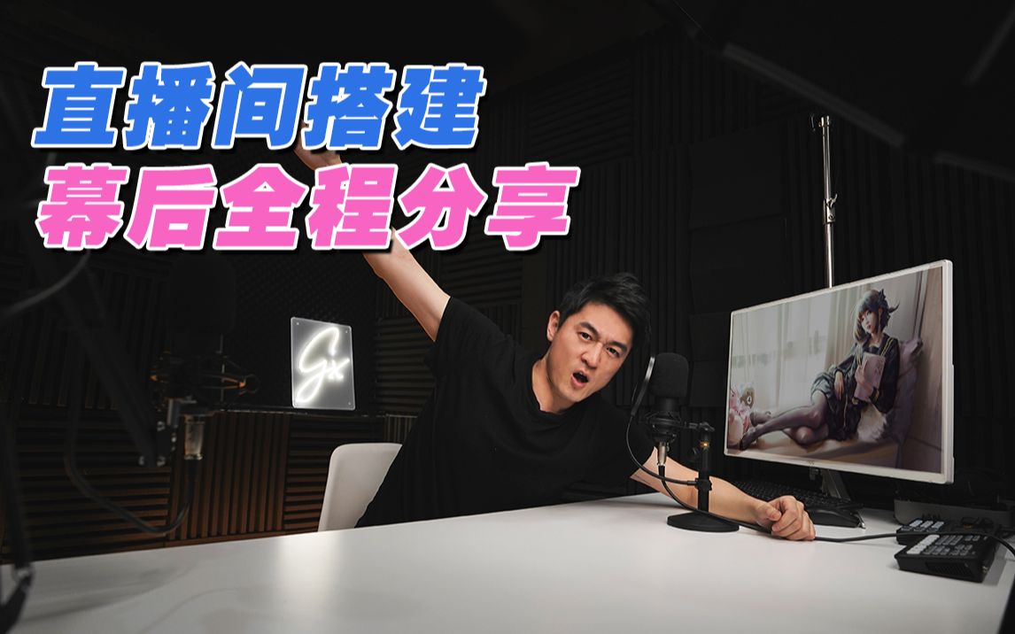 手把手教你如何搭建一个直播间