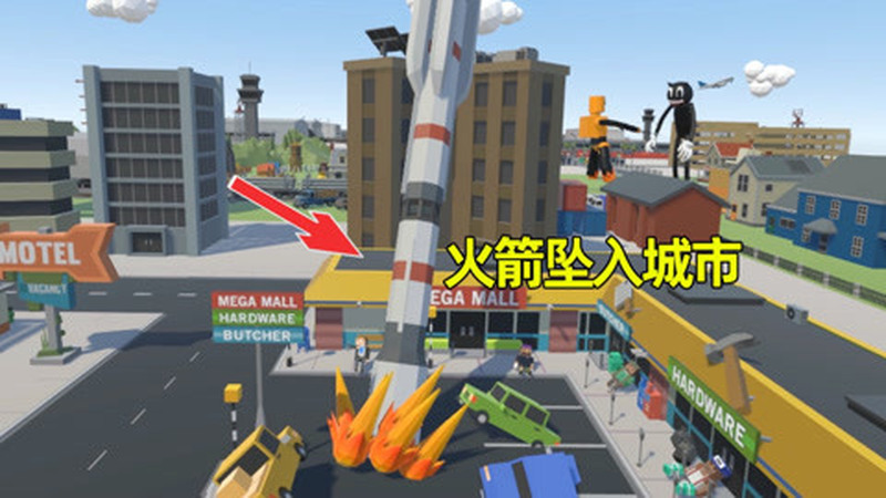 VR城市模拟器:宇航员操作失误,大型火箭坠入城市