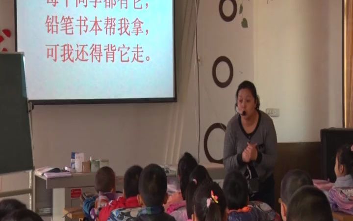《一起来分类 》(含课件教案优质公开课)寇老师 一年级上册数学 北...
