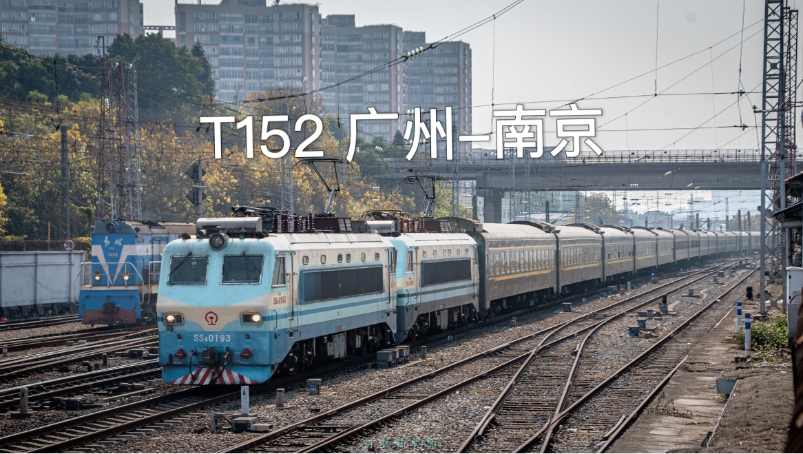 【中国铁路-京广线】双机扫把特快T152进韶关东站