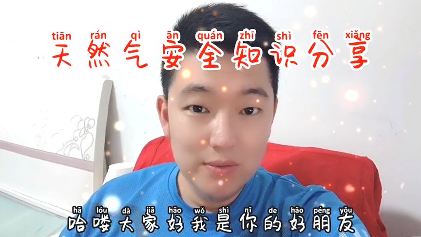 夏季是家中天燃气安全问题发生的高峰期,看小编是如何带你玩转它