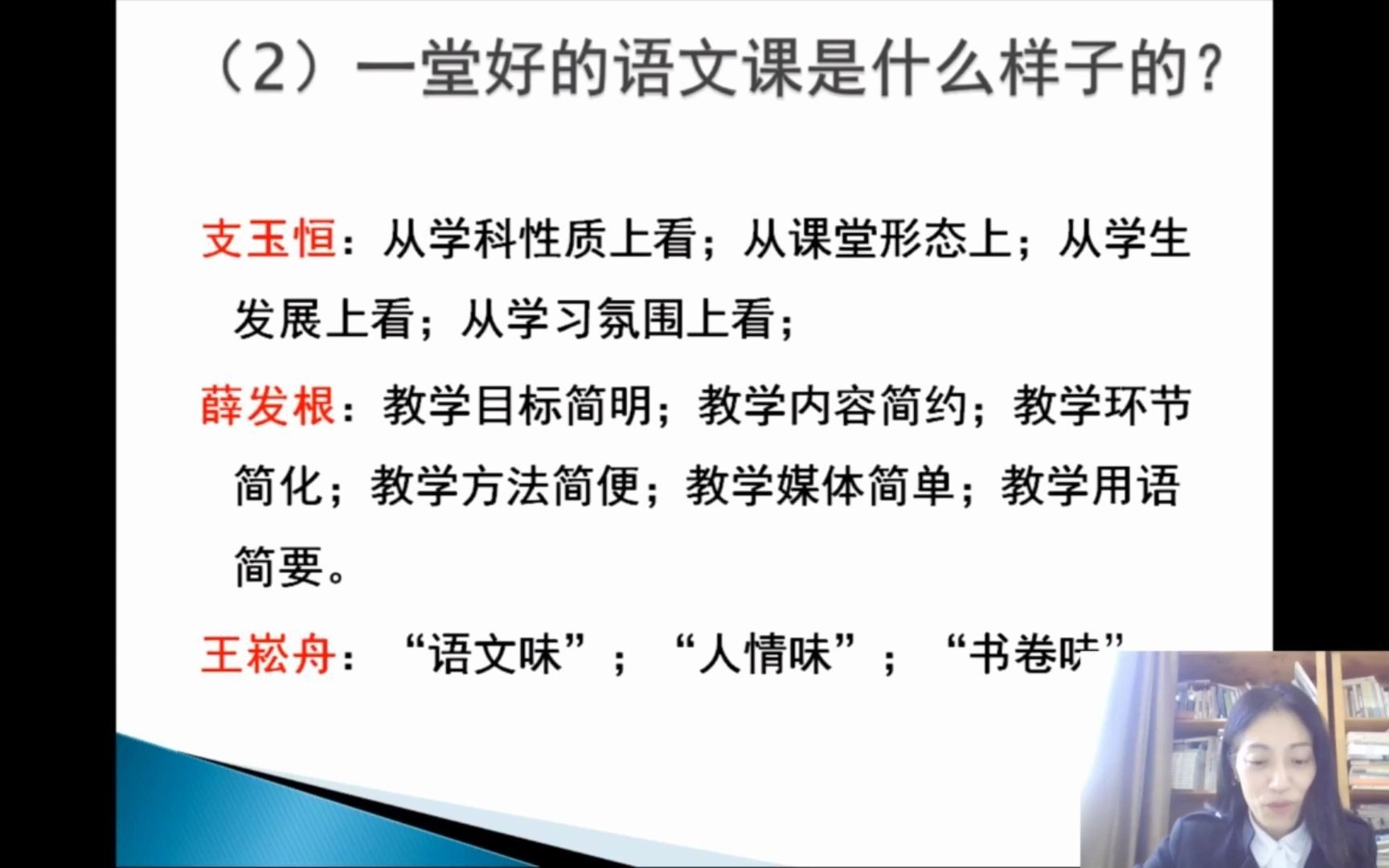 谭晓云丨语文教学案例研究的内容与方法