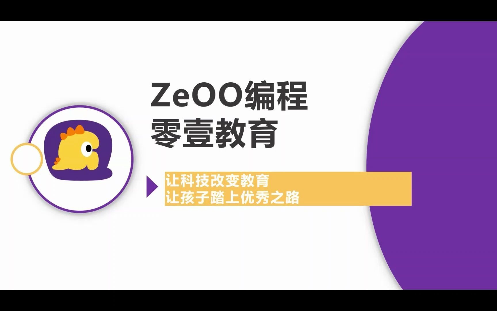 初中信息技术体验课-河南济源202011251414