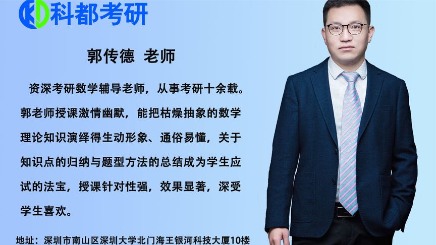 考研高等数学高分技巧及题型解析