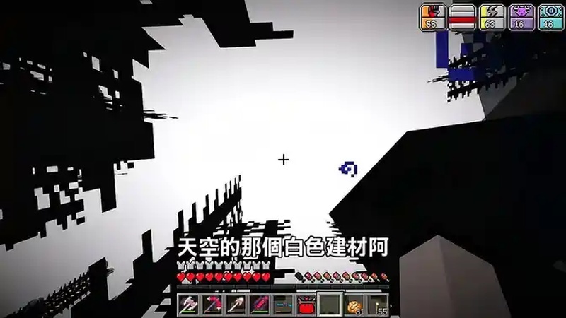 Minecraft 虚无世界模组生存 EP.55 石巨人