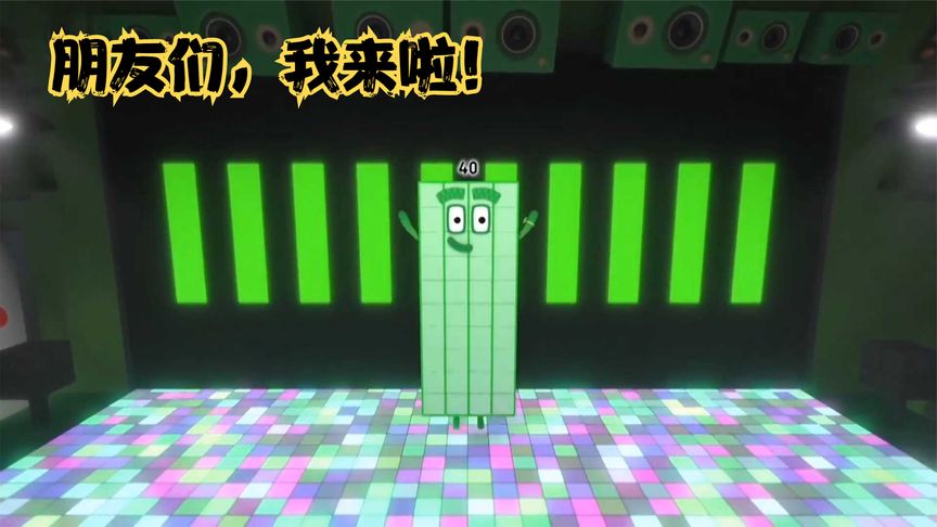 数字方块,方块四的倍数都有哪些呢?你记住了吗?