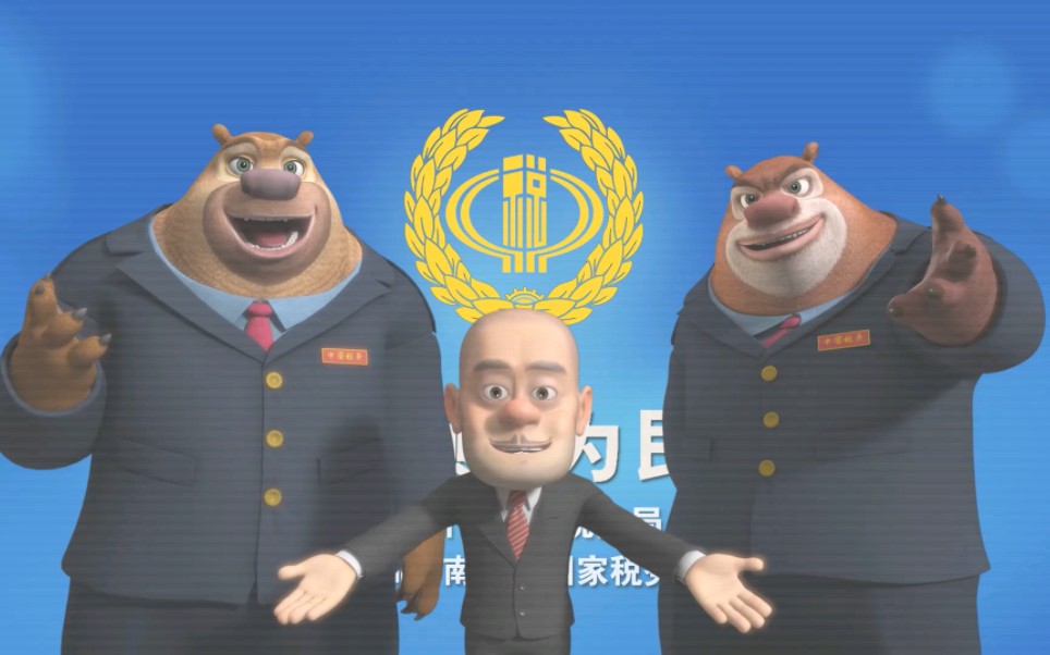 熊出没广告 光头强创业记