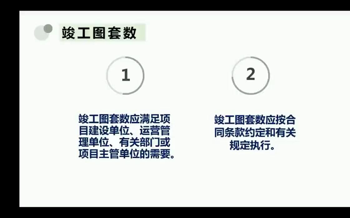 《建设项目档案管理规范》解读(二)