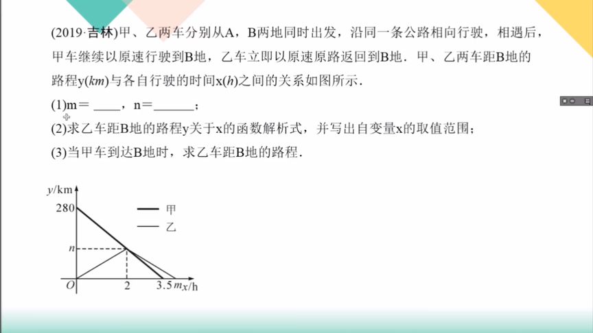 初二数学:一次函数综合题,数形结合很关键,赶快试试吧