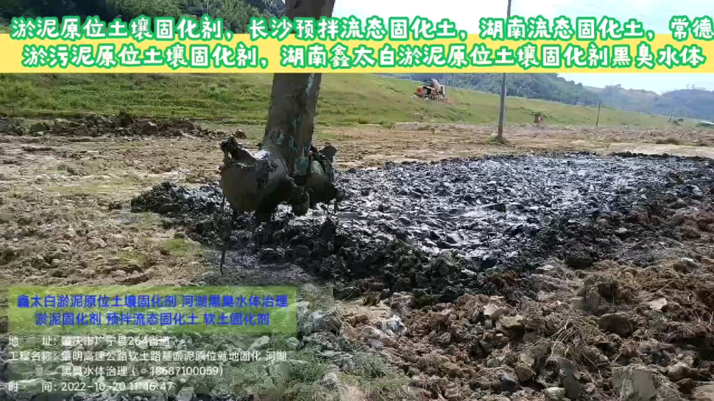 常德淤泥原位固化处理价格多少?常德软土固化剂价格多少钱?淤泥原位...