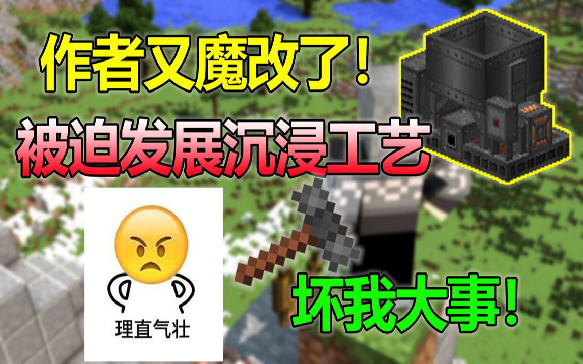 我的世界:打造全自动魔法农业!不料作者魔改?耽误我的发展大计