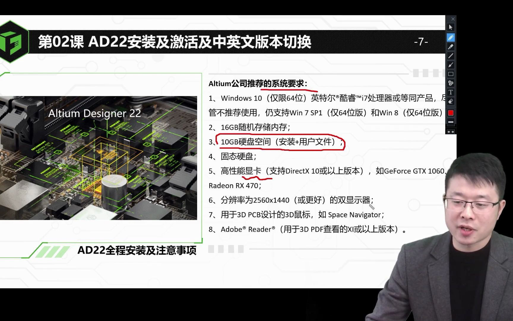 Altium Designer 22实战56讲:复杂原理图库的创建(二极管、运放等)