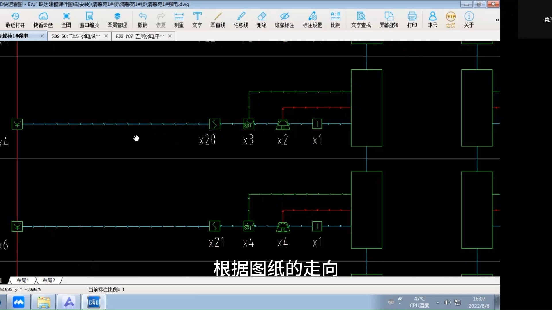 广联达安装造价实战课】机电安装工程造价课】广联达算量造价实操课】