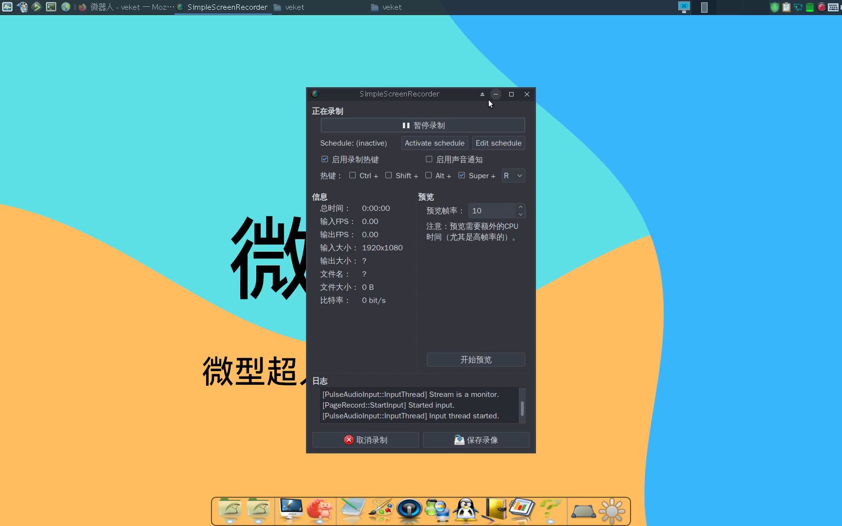 国产操作系统桌面,显示移动设备,和优盘及硬盘分区