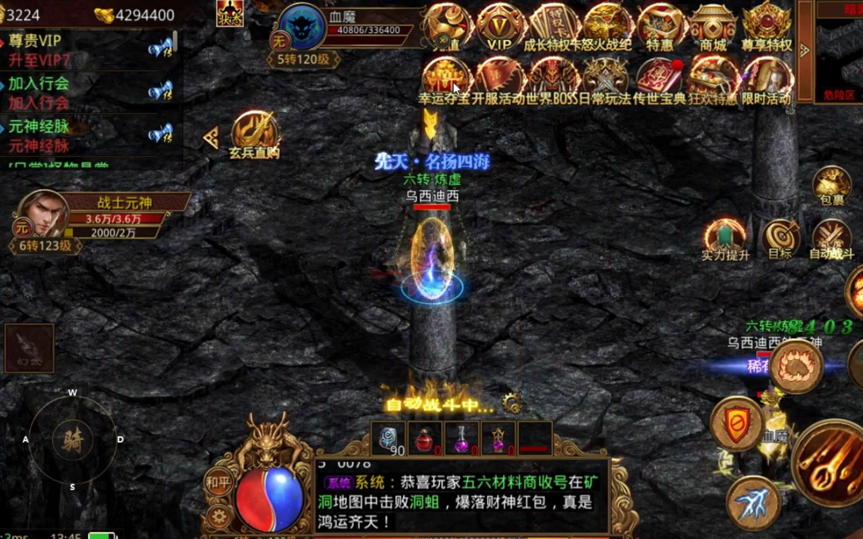 传奇世界:经典回归,三职业元神合击,升级玩法乐趣无穷!