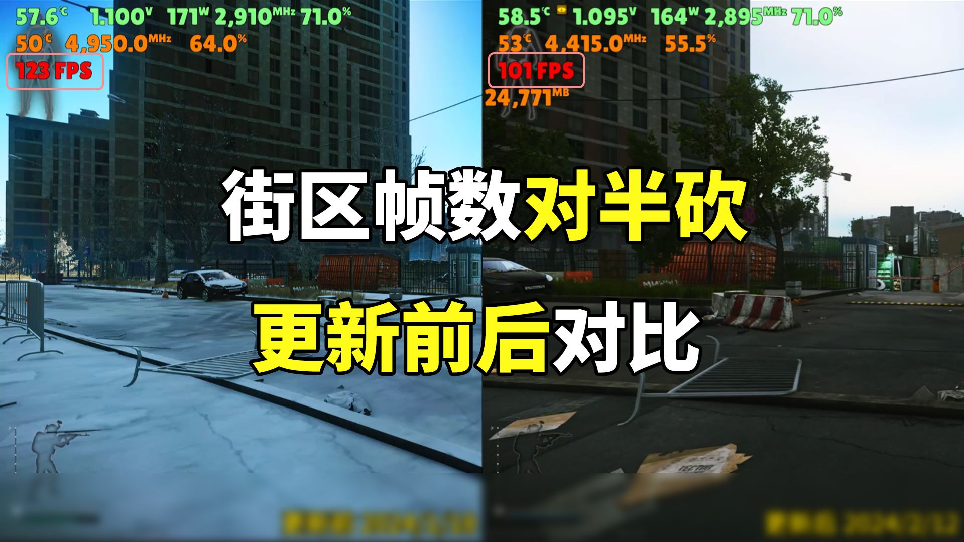 ...更新前后在线战局对比 7800X3D+4070S+32G 6000 C32_逃离塔科...
