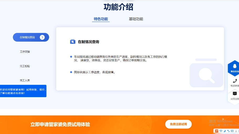 ...管理系统就是搭配管家婆工贸ERP及工贸PRO使用的、面向制造企业...