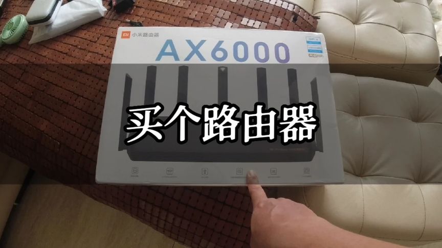 一狠心花了500多元买了小米路由器,替换下来以前的3个,希望好用