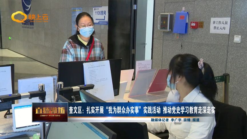 扎实开展“我为群众办实事”实践活动 推动党史学习教育走深走实