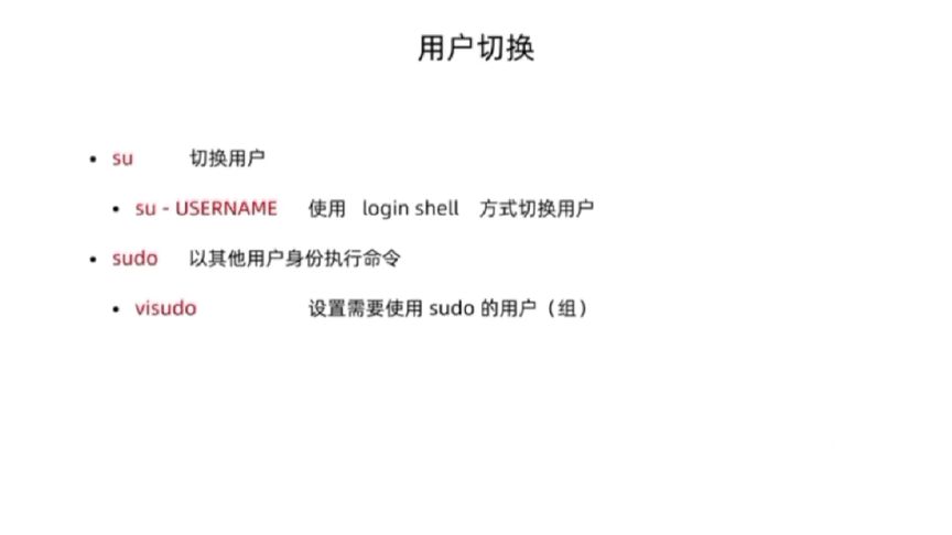 Linux:su和sudo命令的区别和使用方法