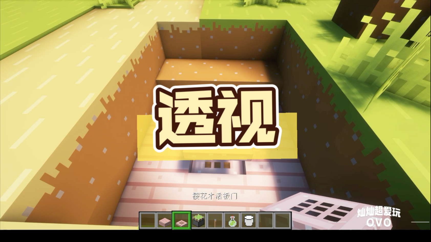 我的世界挖矿透视_游戏热门视频