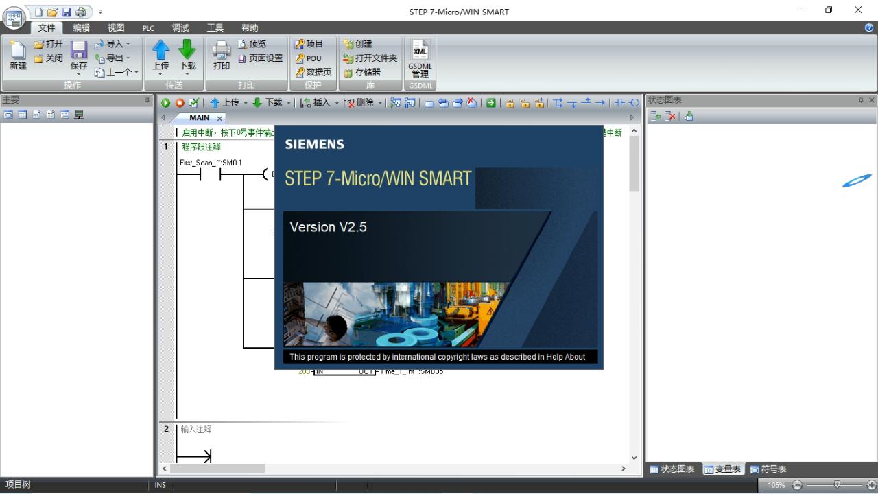 西门子200Smart子程序---中断的控制演示