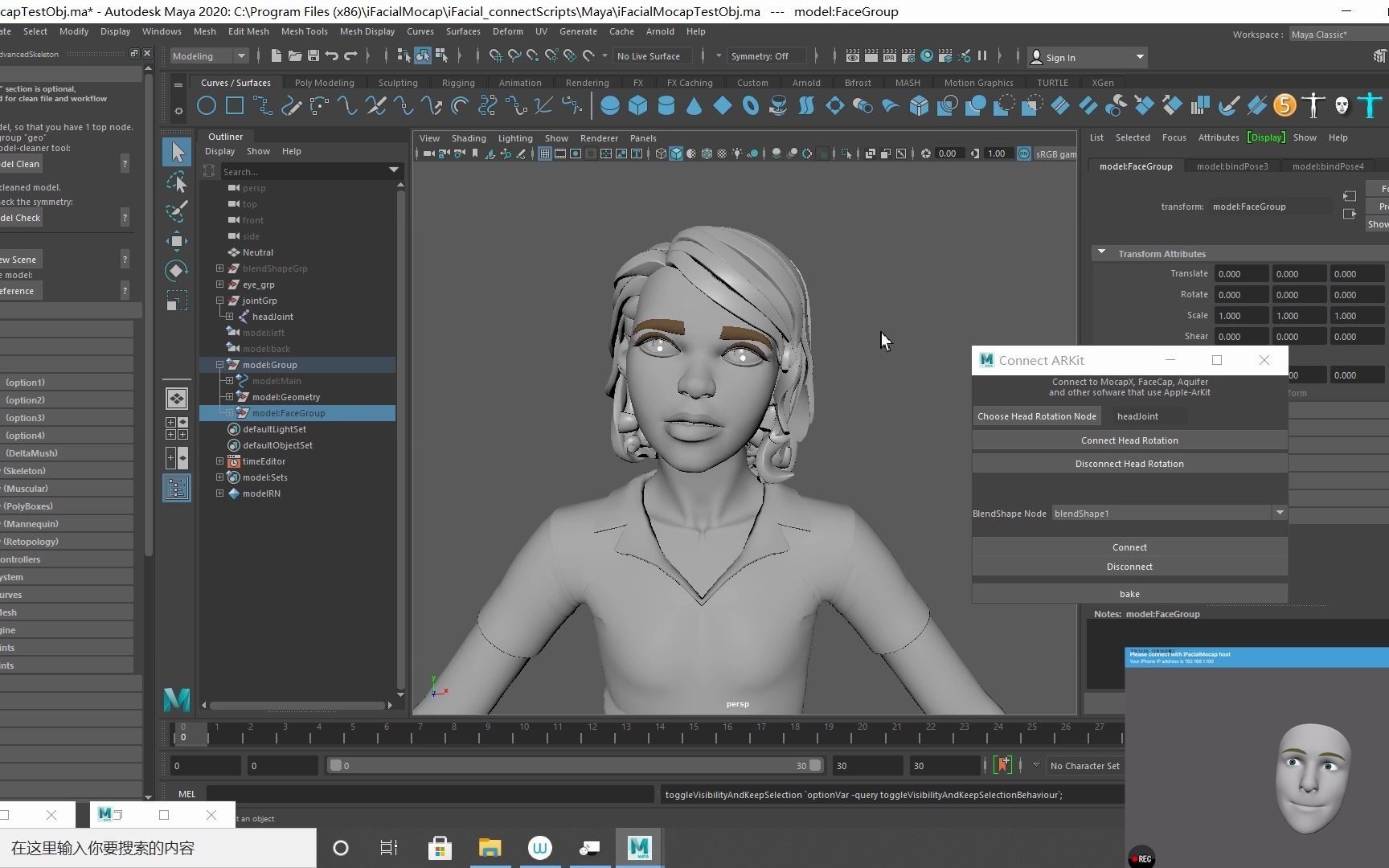maya adv 动作捕捉 面部表情
