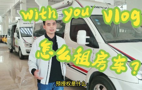 200元租一天房车,你们心动吗?