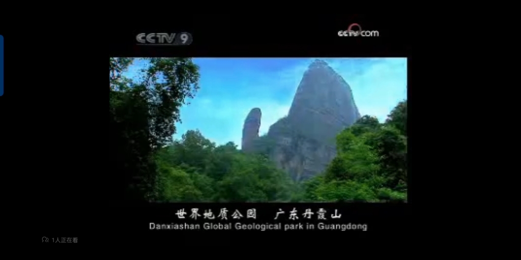 CCTV9中视金桥大好河山宣传片