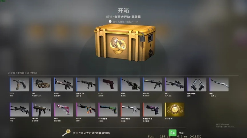 今天应该要出了吧 csgo开箱