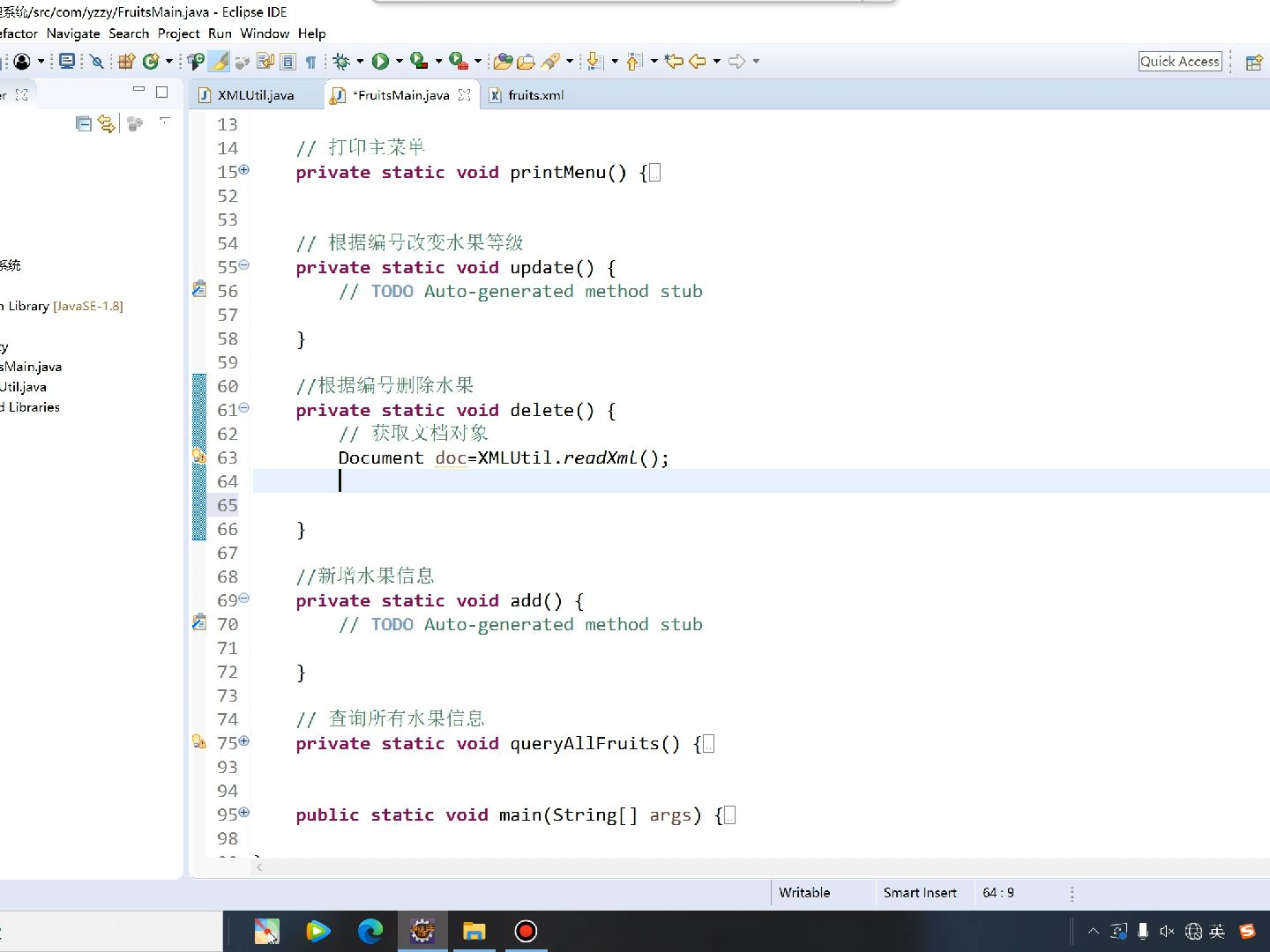 《基于XML的管理系统》3:增、删、改功能实现