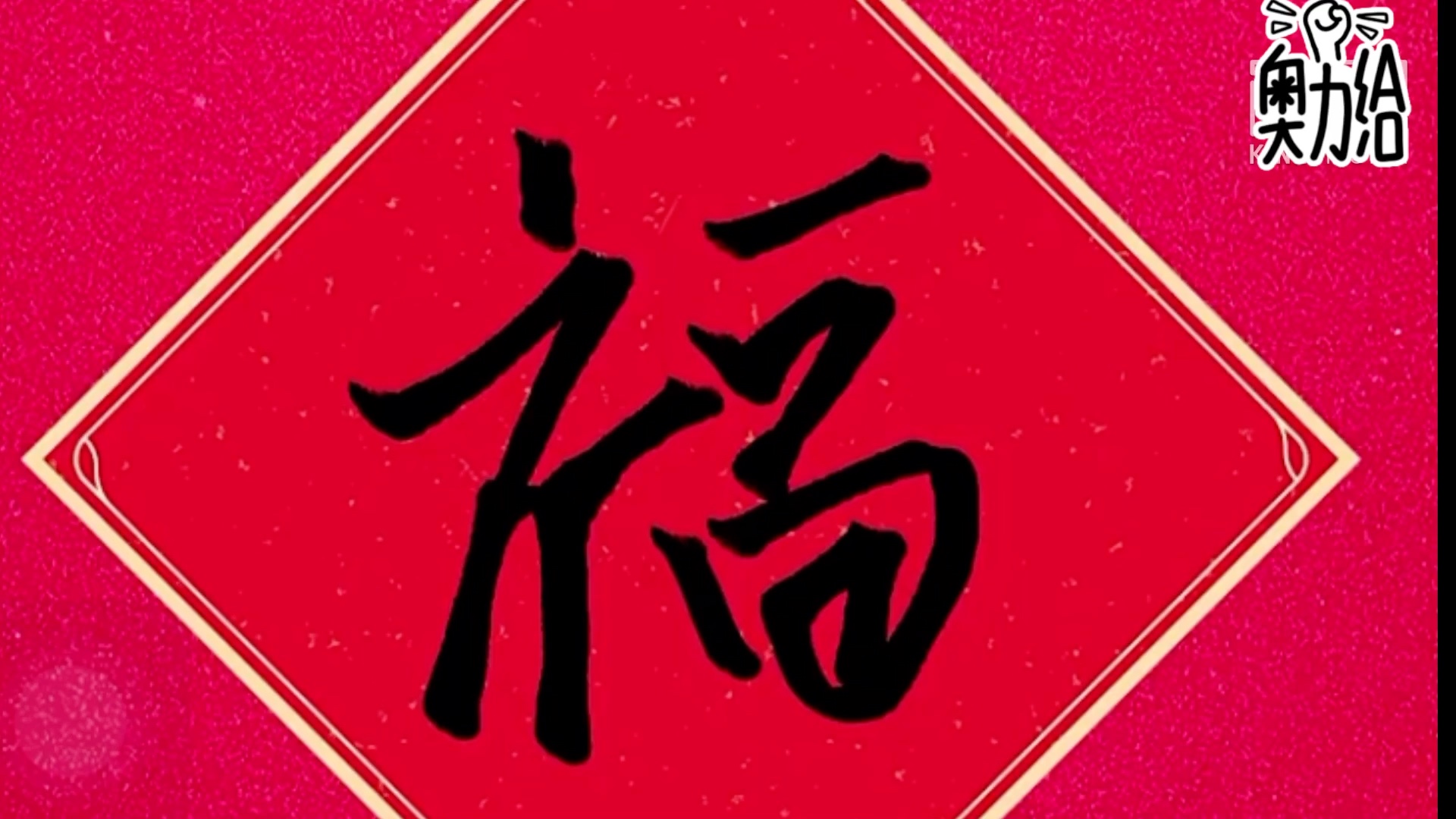 亲测最容易出敬业福 来扫吧