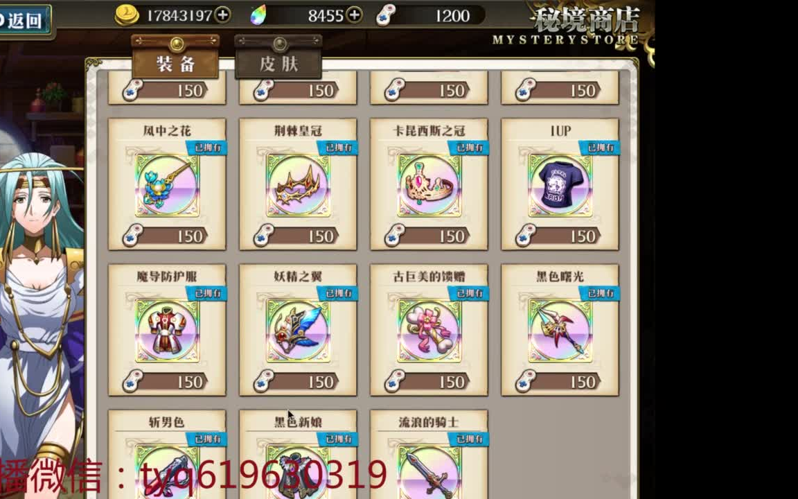 梦幻模拟战装备全解析《专属装备篇》_bilibili