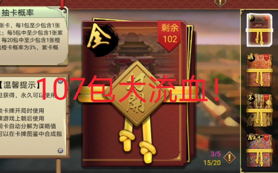 9.(皇帝成长计划2)怒抽107包卡牌!我果然是非洲人!