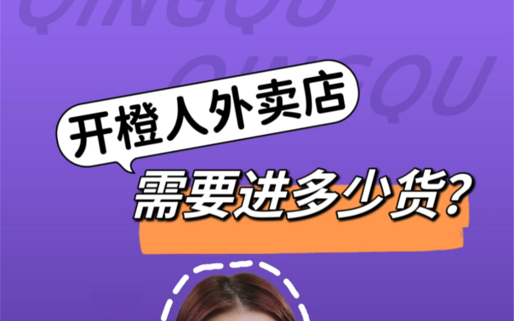 开大人玩具店需要进多少货?#开店创业#无人售货#美团