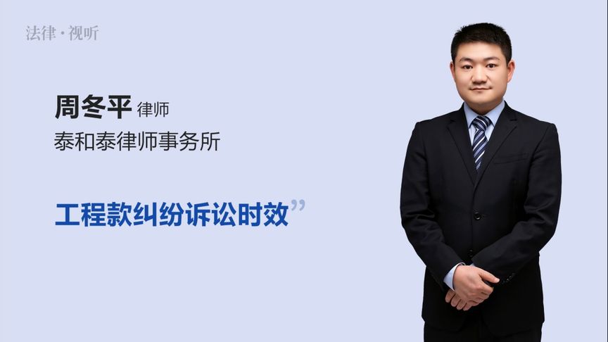 工程款纠纷诉讼时效